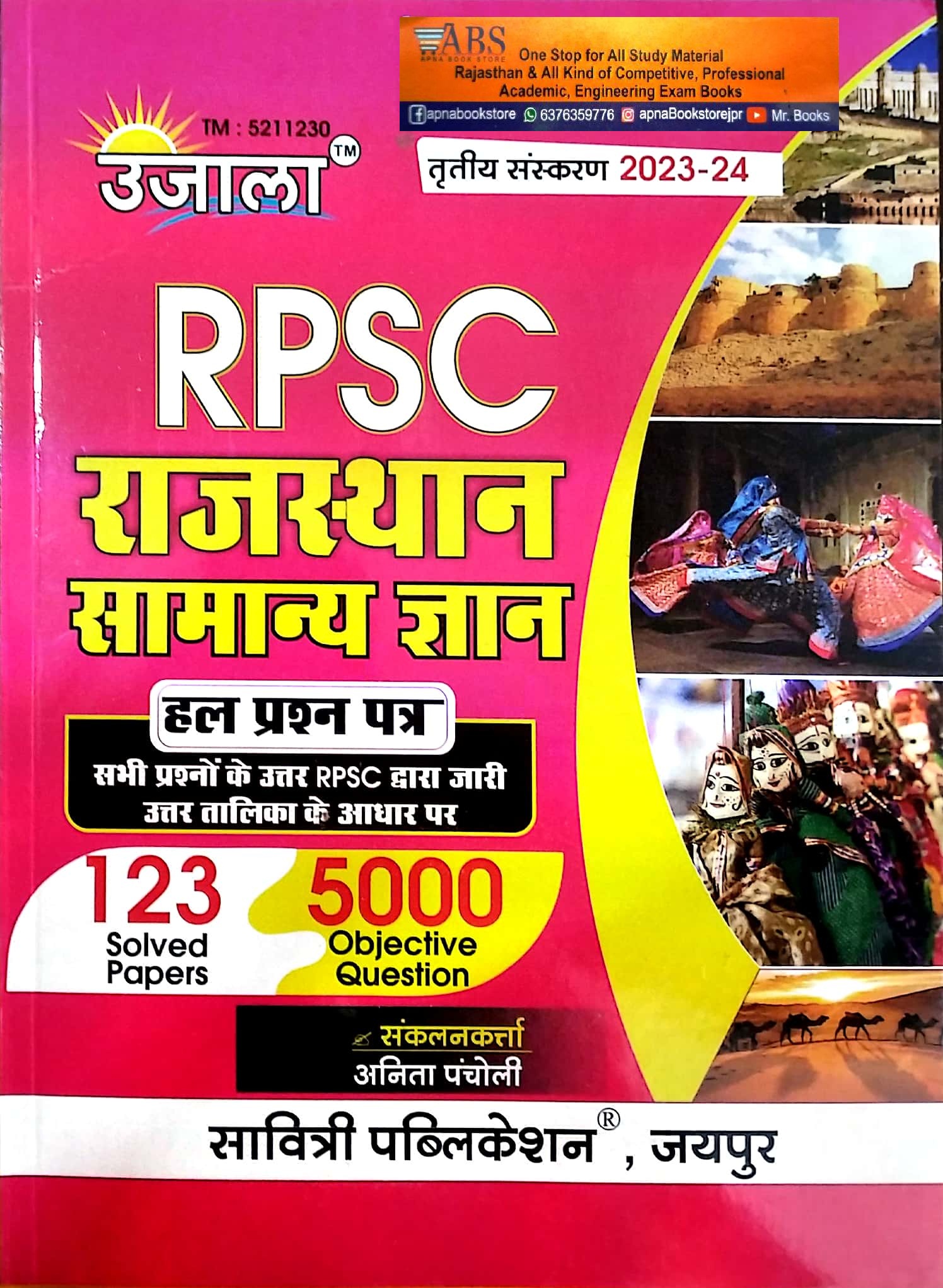 Buy Ujala RPSC Rajasthan Samanya Gyan (General Knowledge) 123 Solved Paper 5000+ Objective ...